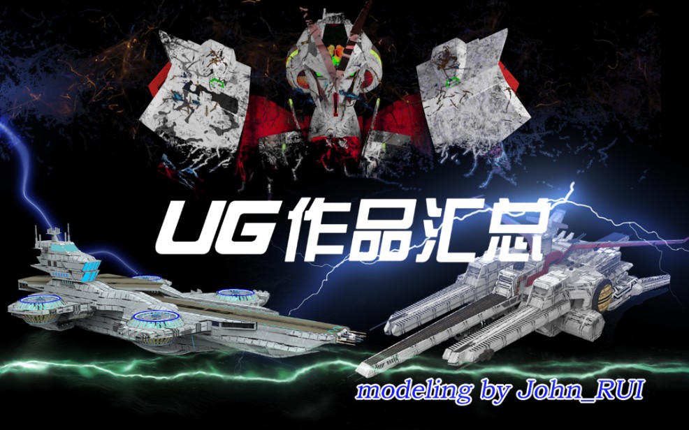 【UG建模汇总-keyshot渲染+特效展示】这两年用UG做了哪些模型?...
