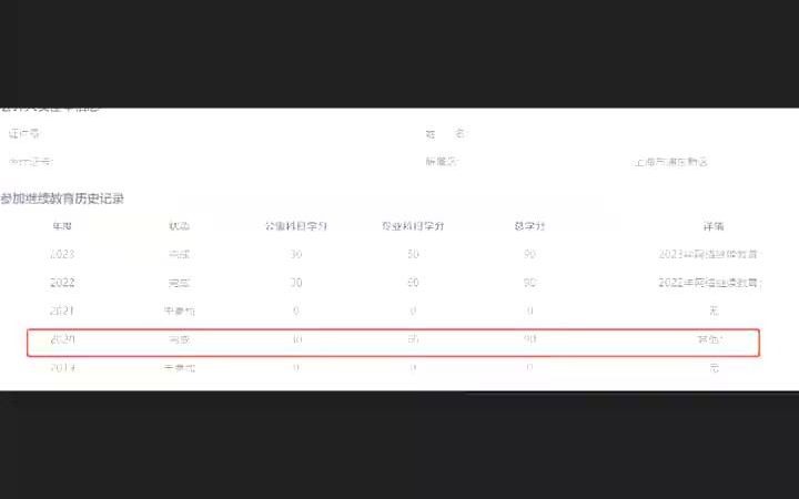 给力!上海会计继续教育审核-给力!上海会计继续教育审核一键三连领取!