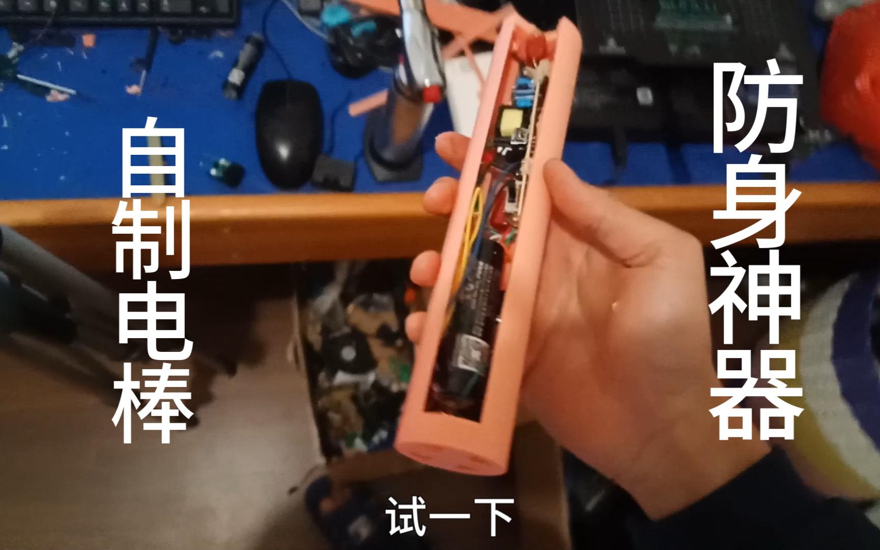 自⚡制⚡电⚡只⚡因⚡棒