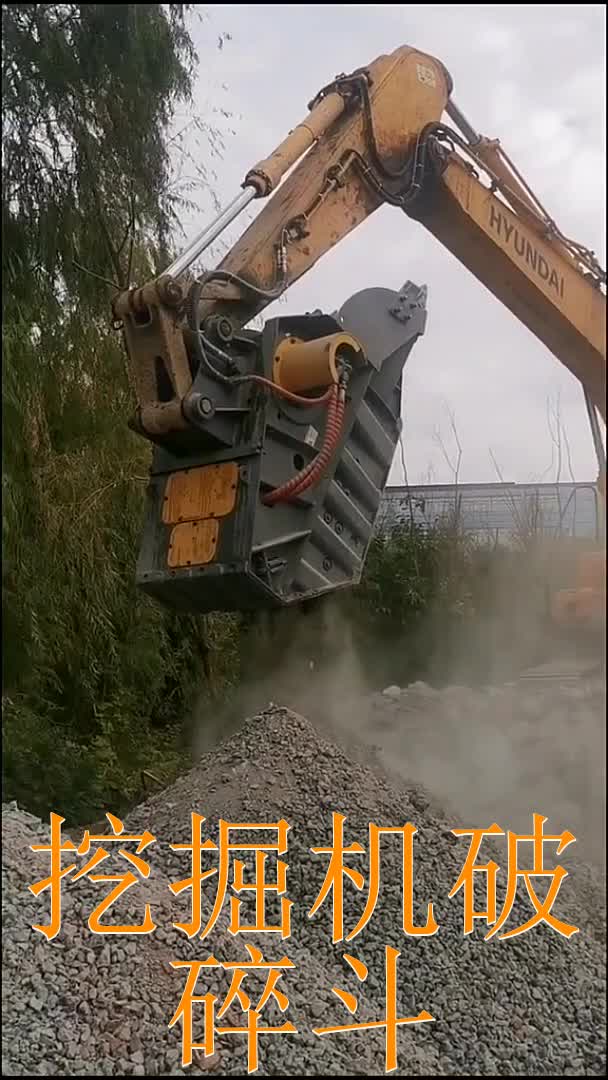 双轴石头粉碎斗 青石碎石器 单轴破碎斗方便快捷