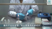 MicroFast微生物测试片操作视频——表面样本操作视频