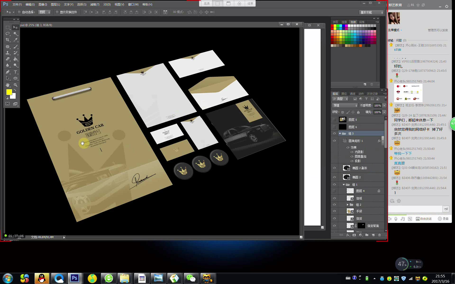 【一节课告诉你标志的vi延展怎么做】- 开心老头