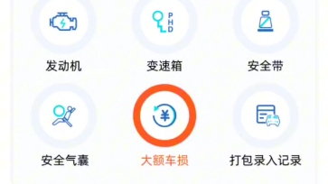 如何在线上查询二手车出险记录