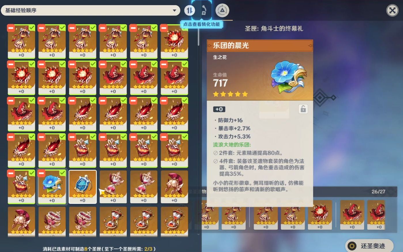 【原神】一口气合成32个角斗士圣匣会出什么呢?