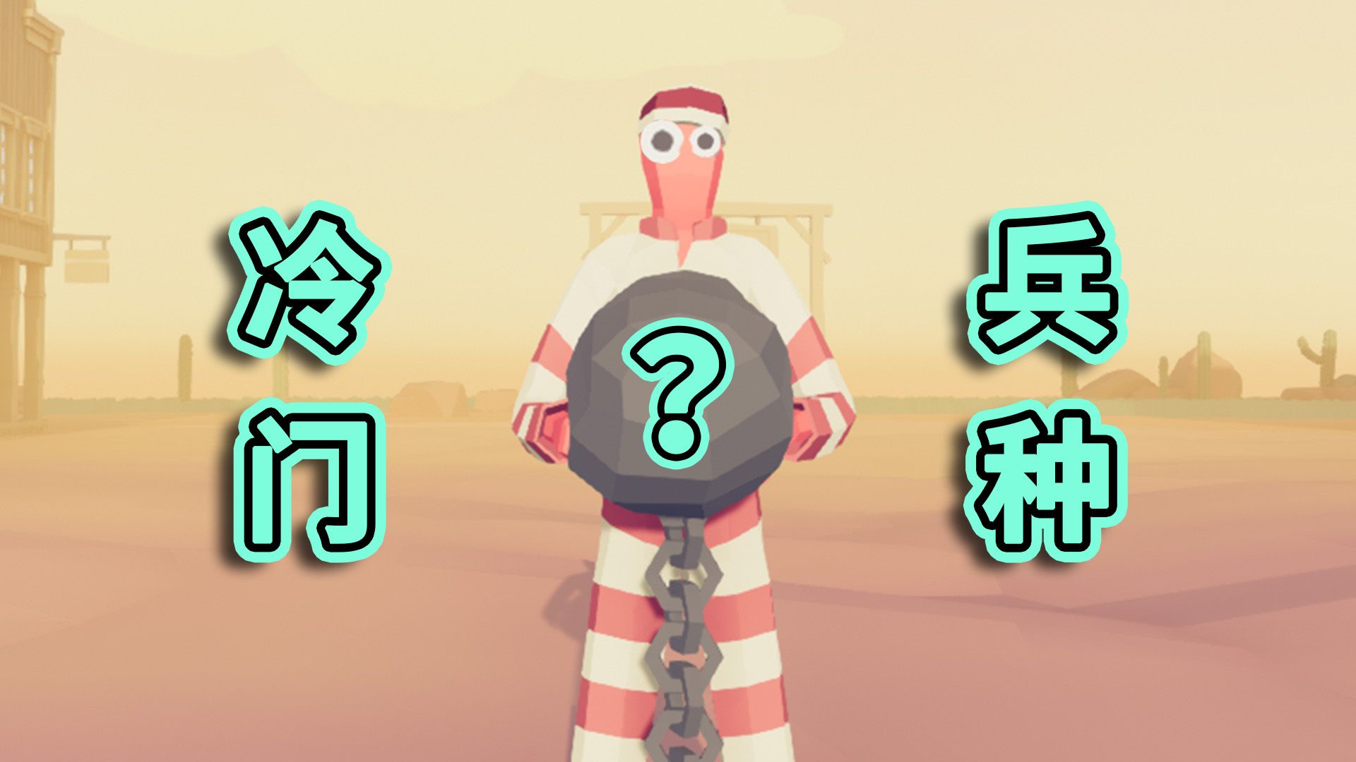 是我觉得冷,还是真的冷?【全面战争模拟器】_全面战争模拟器_游戏解说