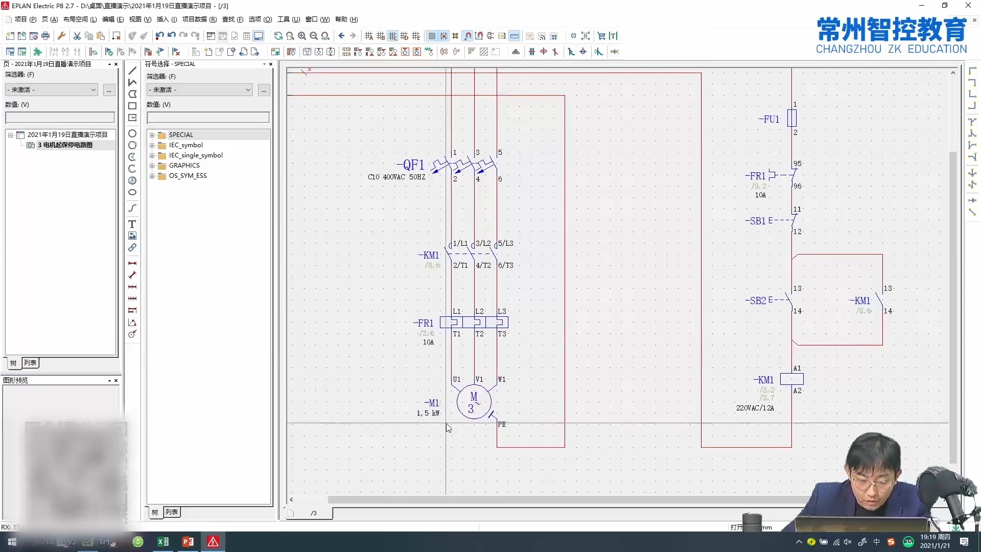 报表制作与封面绘制_batch