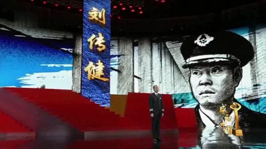 2018感动中国组委会给予四川英雄机长刘传建的颁奖词