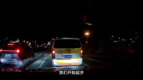 红灯变绿灯,切记不要冲过去,否则后果严重