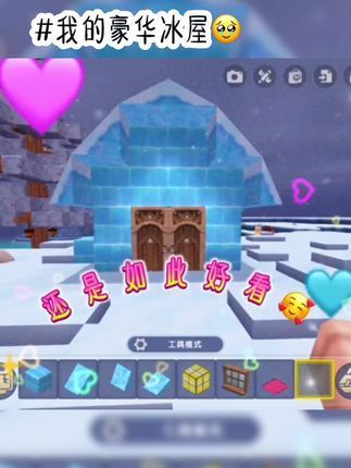 建造、冒险,迷你世界乐趣多