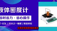 定制设计 材料密度测试仪器生产企业 【仪特诺】