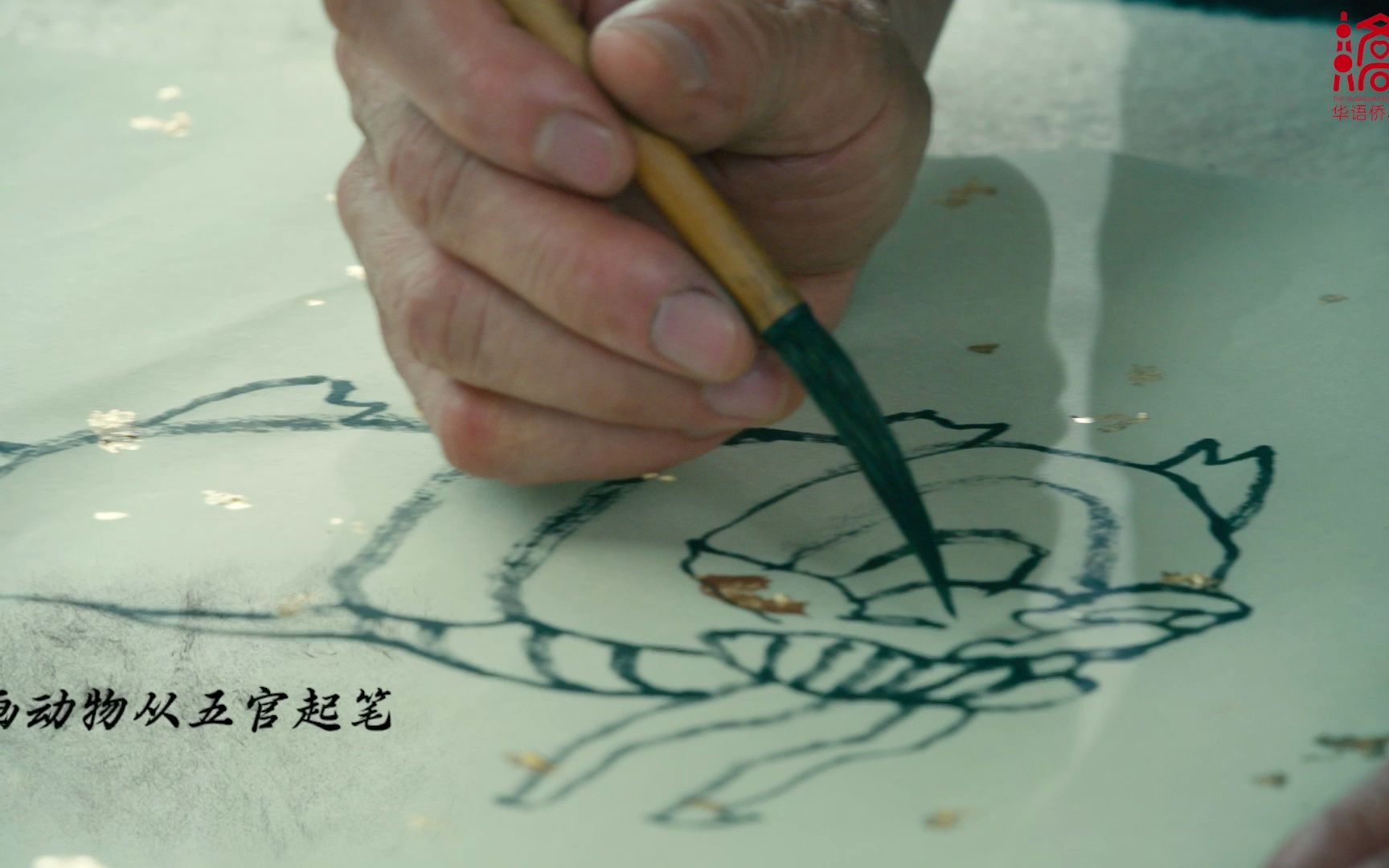 大师教国画系列视频 第十一集:《三“羊”开泰》 主讲:林玉祥