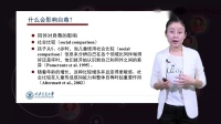 0223社会化的内容(上)-自尊、同一性与社会化_shd