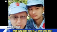 2015～劳动模范表彰大会☞