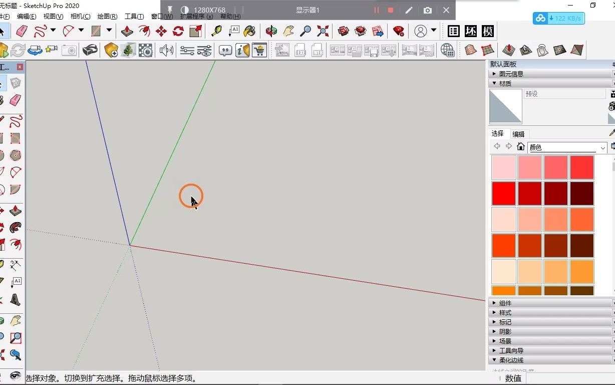 SU建筑设计全面课程 11.偏移命令命令