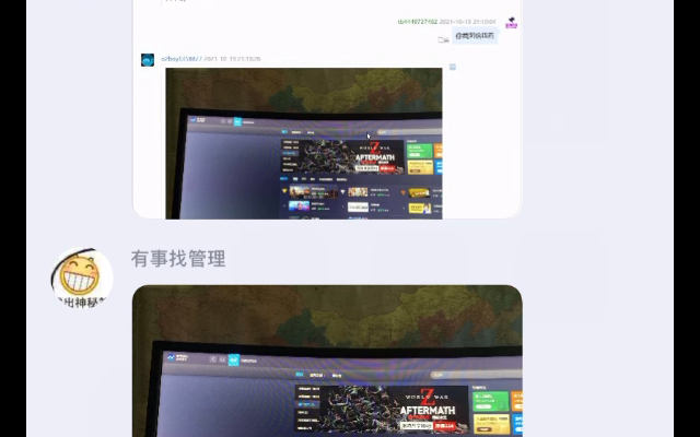 被steam游戏管家骗了还帮人说话的二傻子(二)