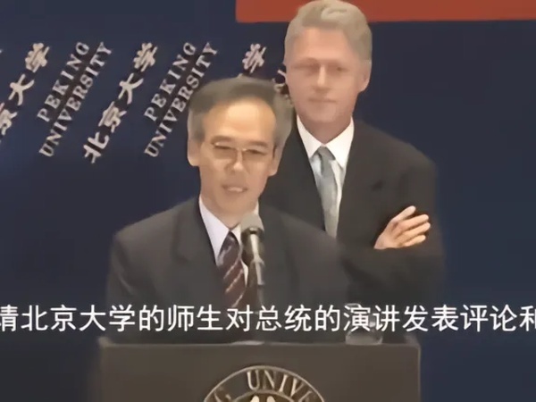 北京大学师生提问美国总统克林顿