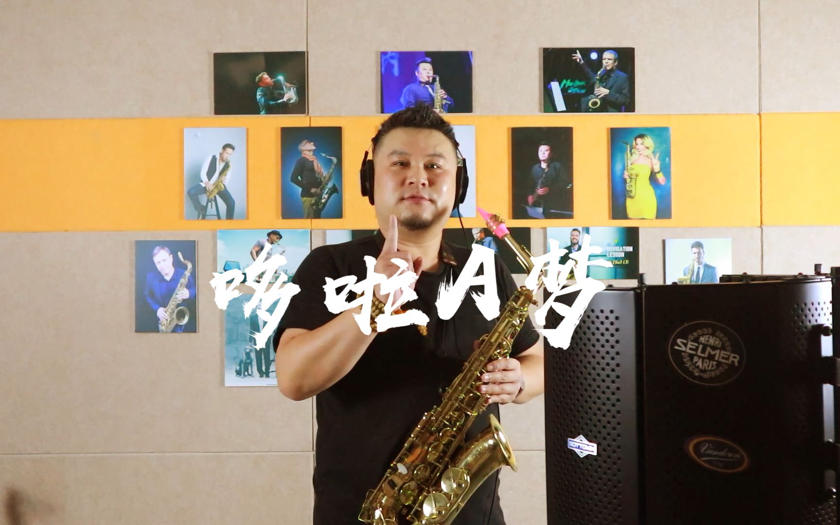 【萨克斯】《哆啦A梦》机器猫主题曲 还记得小时候的快乐吗,你最想...