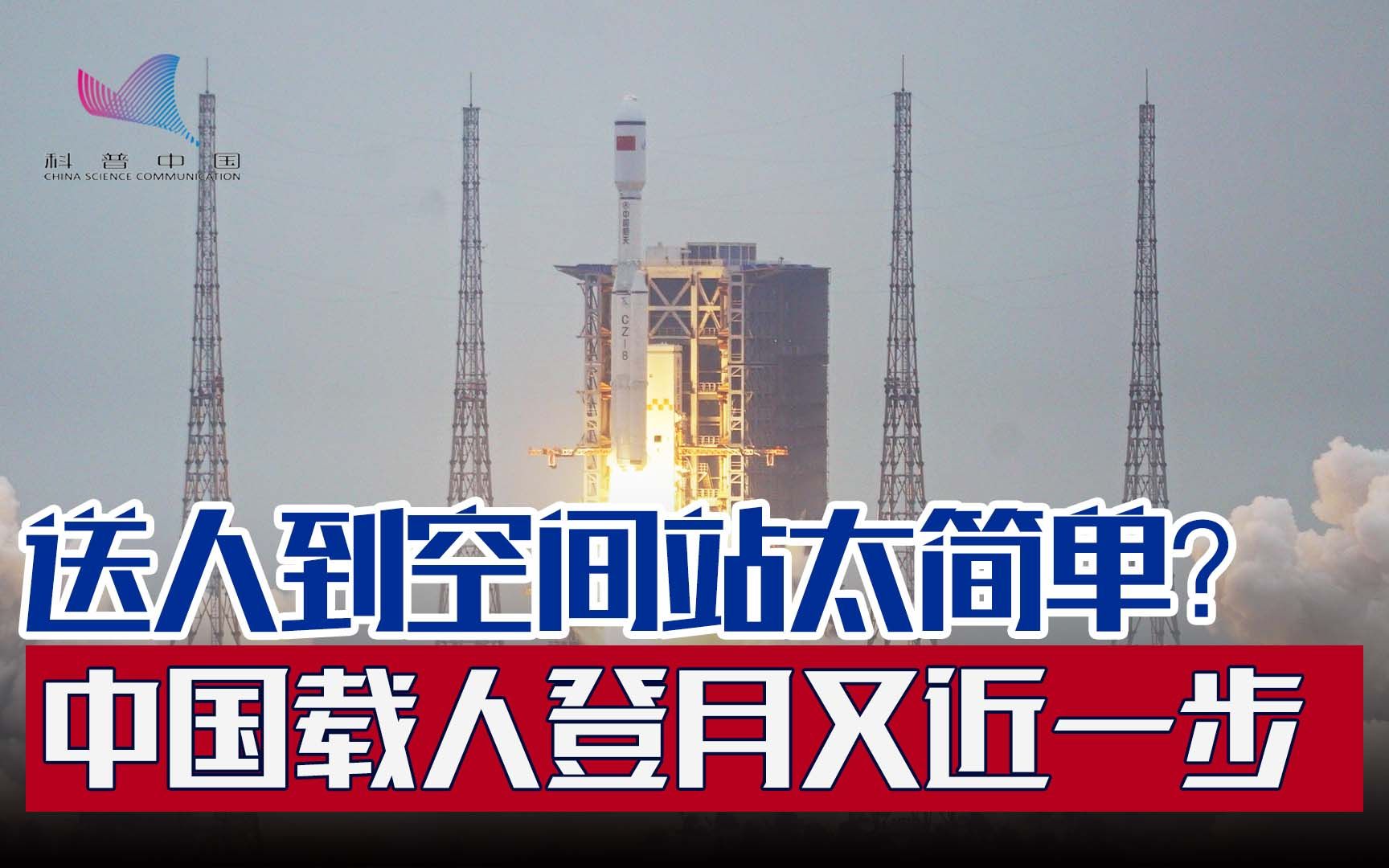 载人登月就靠它!中国航天新突破,新火箭关键发动机首次点火成功