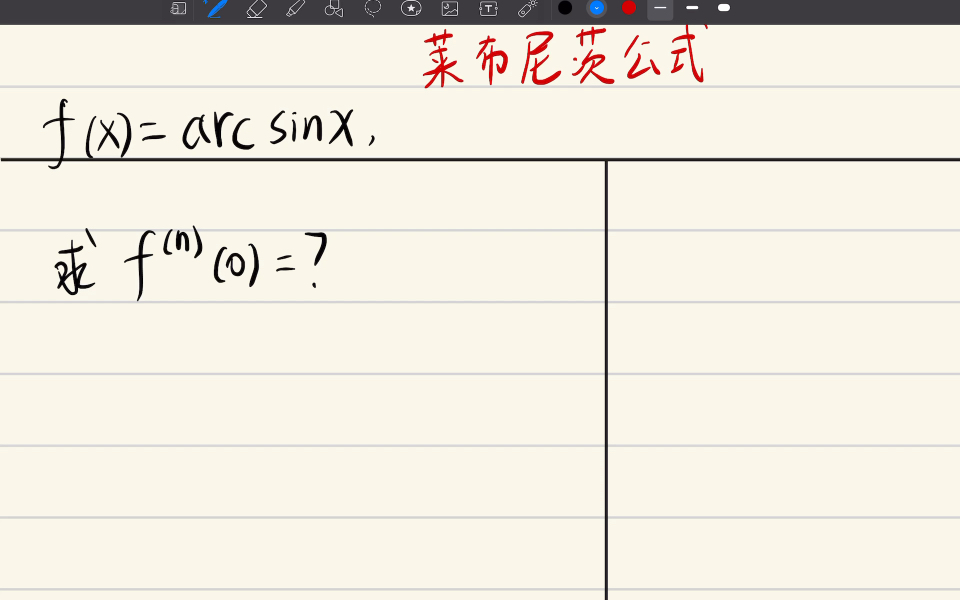 f(x)=arcsinx的在x=0处的n阶导数
