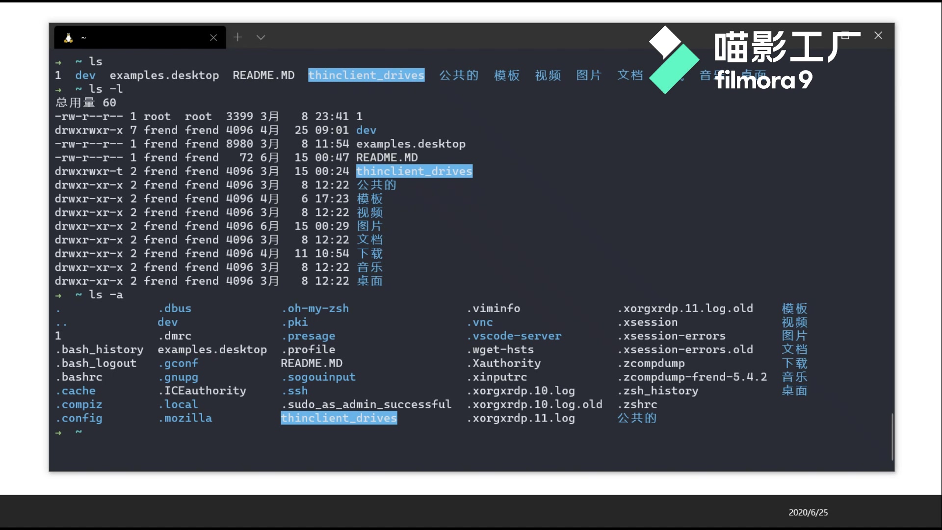 常用的10个linux命令