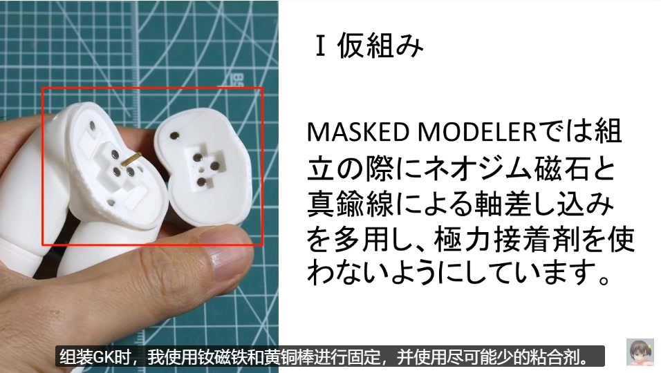 日本大神 GK 人形手办入门零基础编 中文字幕