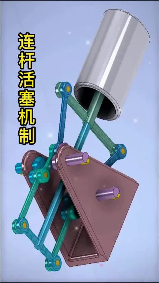 连杆活塞机制#结构设计