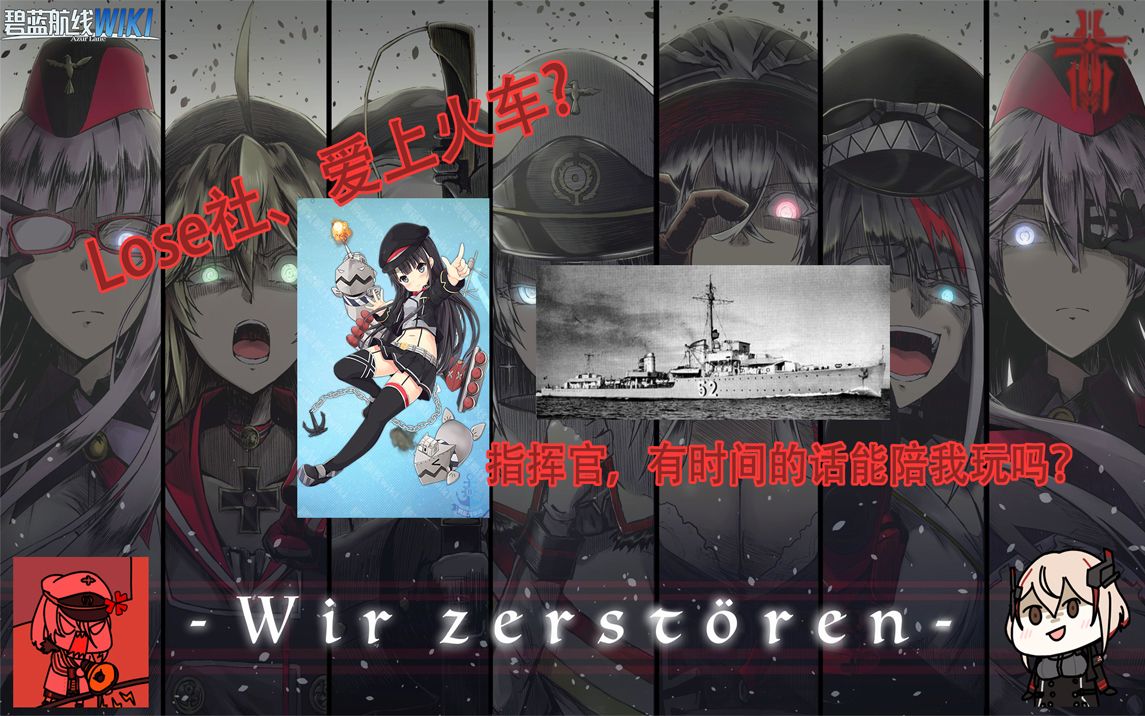 碧蓝杂谈100“Z19篇”_碧蓝航线_游戏杂谈