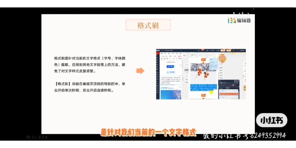 如何快速排版?