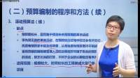 第8章薪酬管理相关《企业会计准则》及《管理会计应用指引》基础...