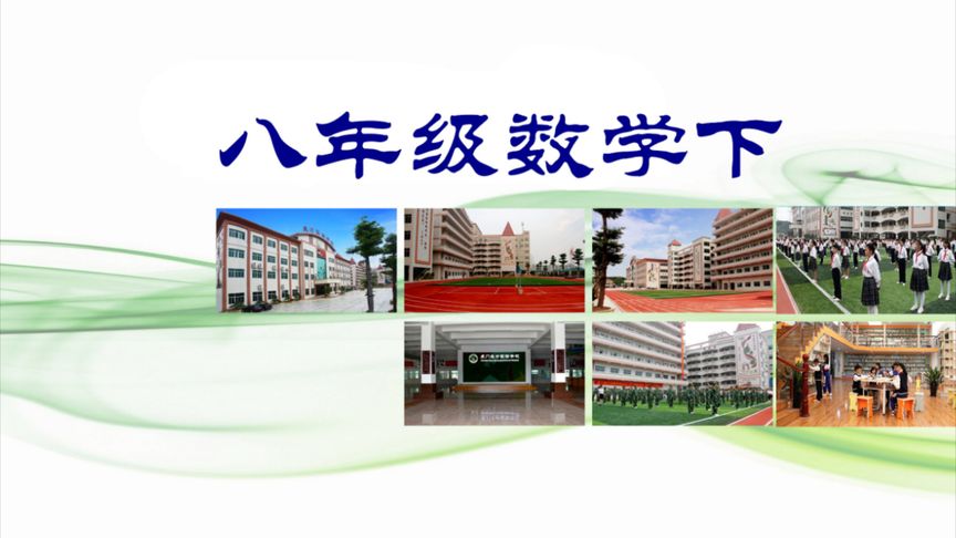 正比例函数的图象与性质