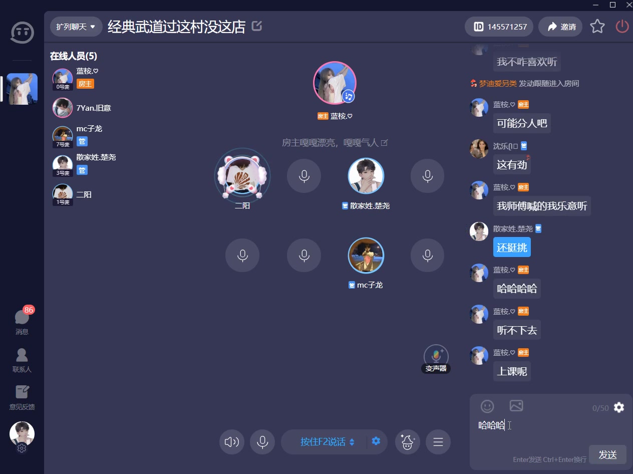 tt语音另类