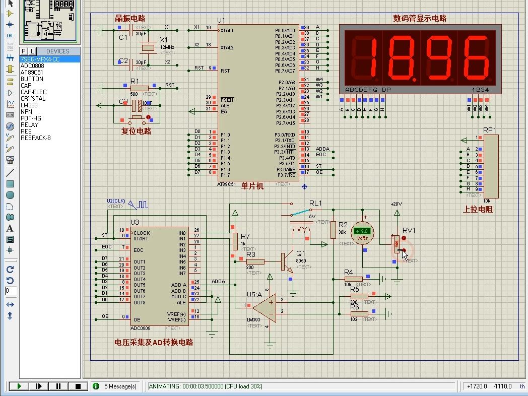 松夏 C语言 数码管电压表 DC0-20V ADC0808 自动切换量程 Proteus...