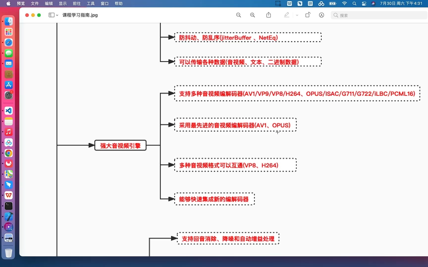 第23集 webRTC细化音视频直播架构之ISAC音频编码api层