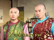 还珠格格第二部 第39集cut3