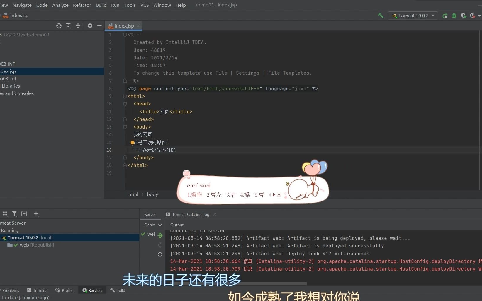 第一个IDEA web项目创建