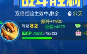 [游戏知识]超级精灵手表 单次获得1万六的经验,香!