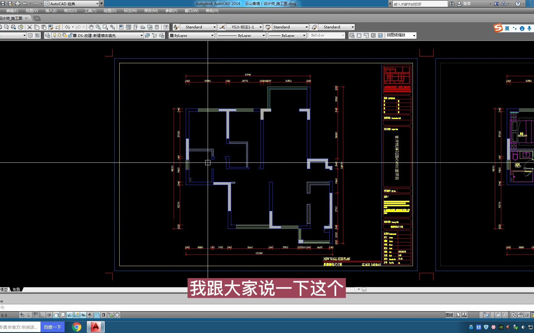 09.施工图绘制技巧丨新建墙体尺寸图丨标注样式该如何设置
