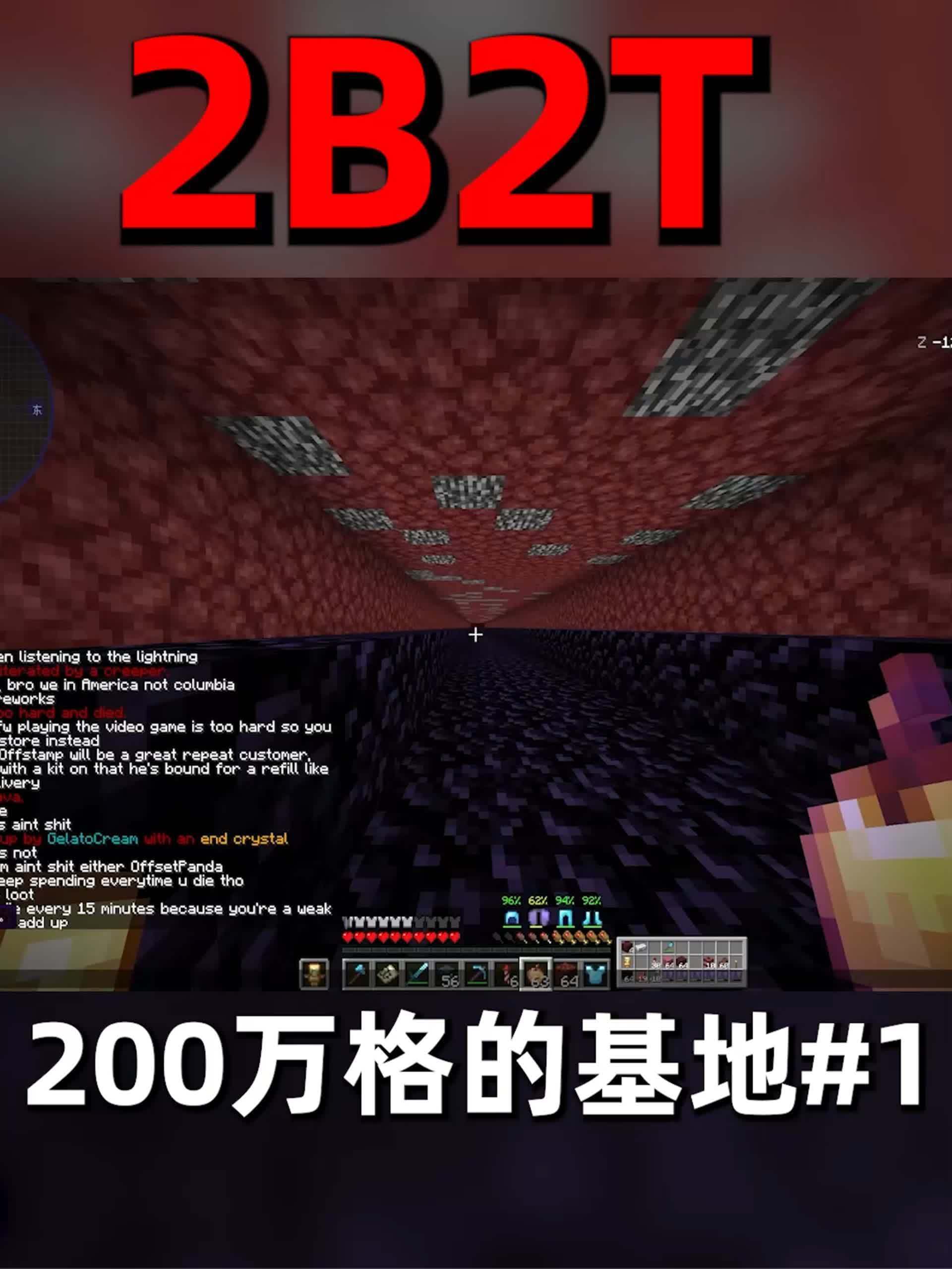 我的世界2B2T服务器:200万之外的基地!是神秘打野点!1