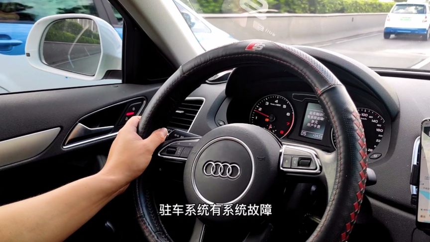 奥迪车高速行驶中突然提示驻车系统故障,客服说错话让我去饭店