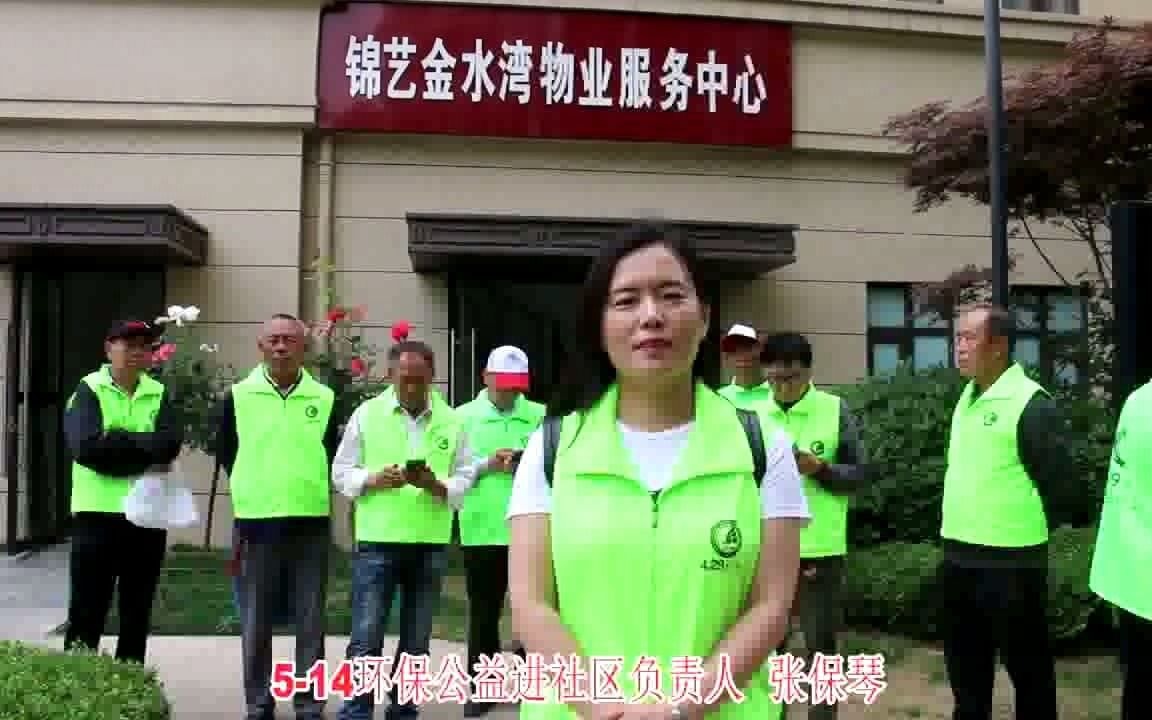 郑州市环保志愿者张保琴活动总结