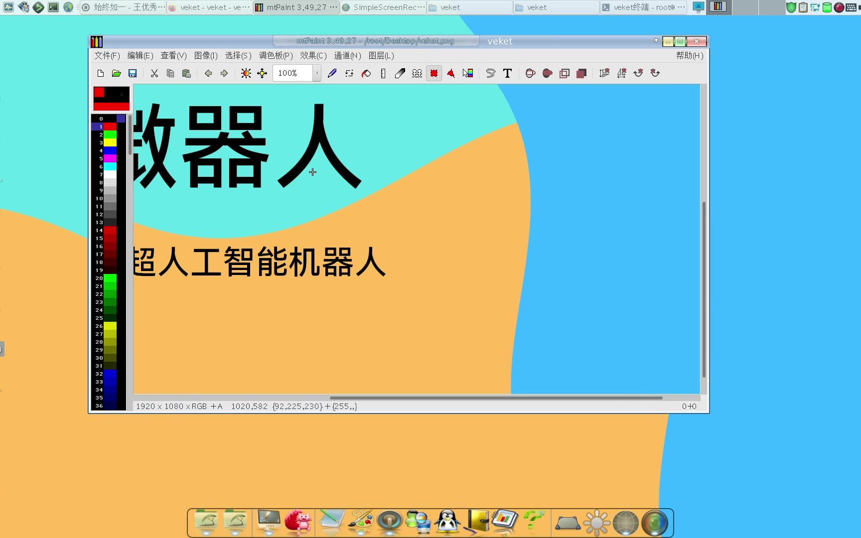 最好用的画图软件