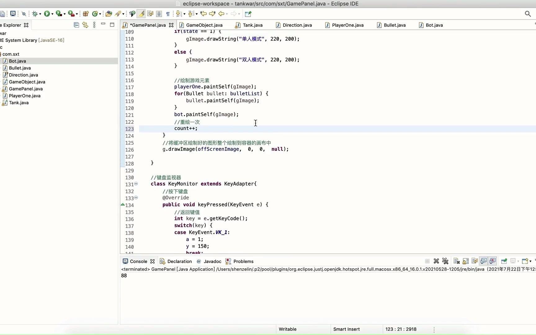 14_坦克大战_绘制敌方坦克并批量添加_尚学堂