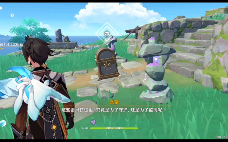 原神稻妻2.1版本的曚云神社魔方华丽宝箱解密