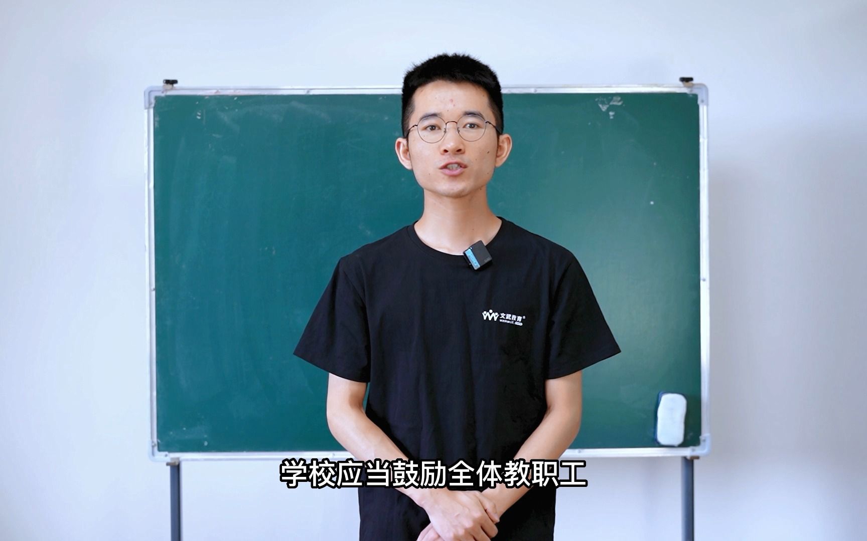 【教招面试结构化问答示范】双减政策下,你认为该如何实现教师减负?
