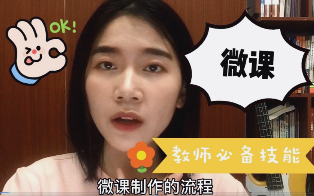 老师们醒醒,起来做微课了(入门篇)