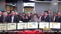 广东碳排放权交易正式启动[广东新闻联播]