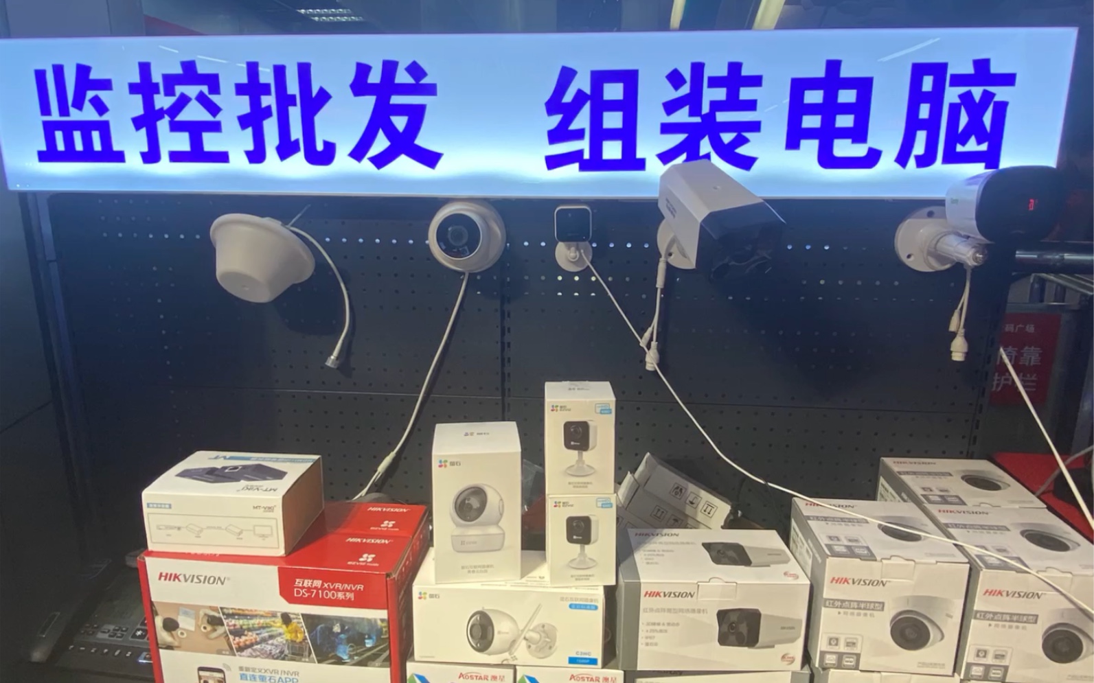 组装电脑,安装监控,销售笔记本,上门维修保养