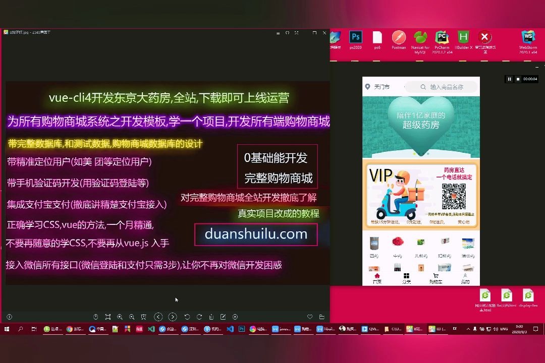 vue全栈来啦,一个人开发手机购物商城APP整站,数据库支付等全OK12