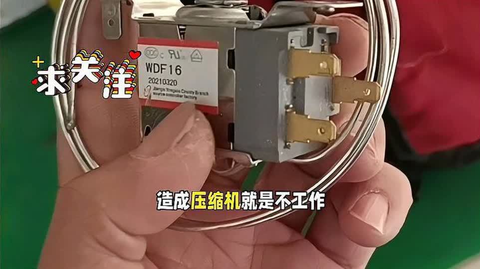 揭秘冰箱温控器故障,轻松解决制冷问题