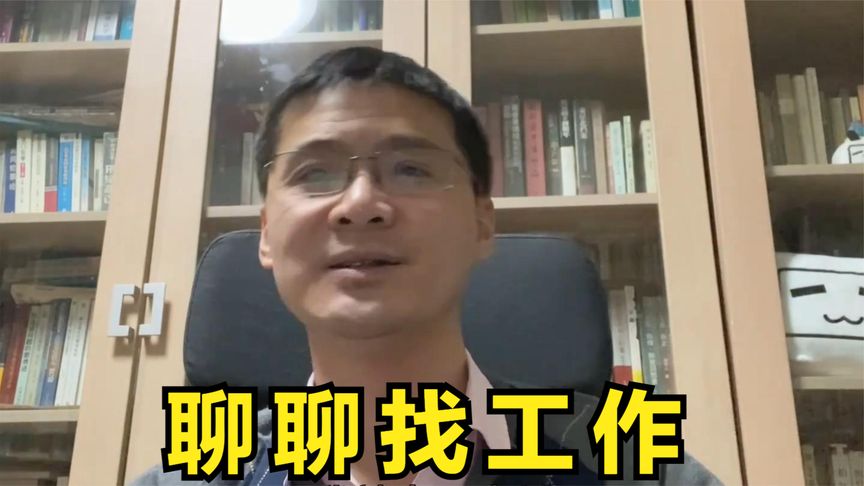 分享一些职业职场心得体会!